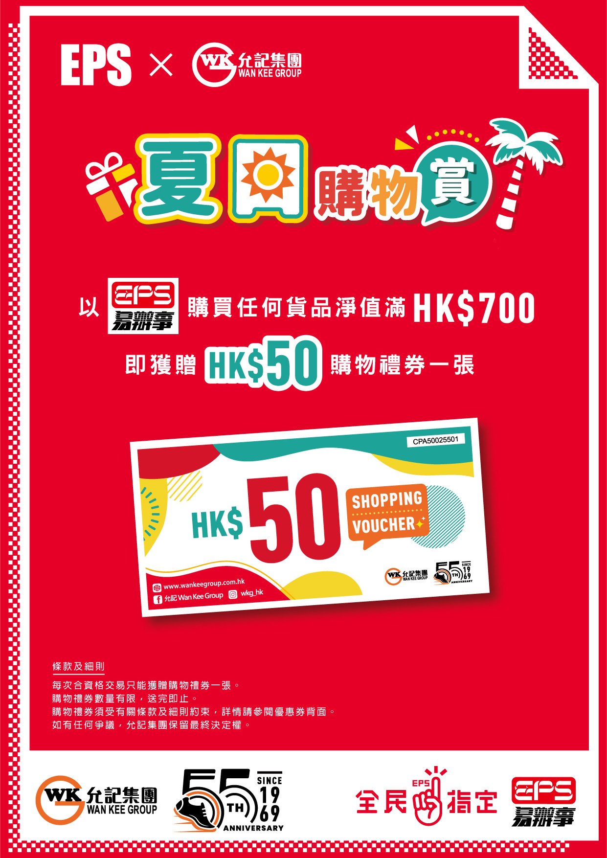 Credit Card Machine Terminal Alternative | EPS